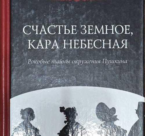 Книги детективы, загадочные истории