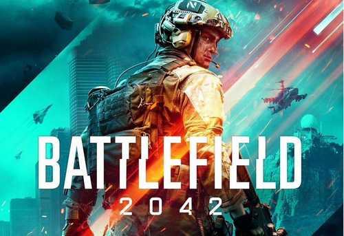 Battlefield 2042 xbox onexs ключ