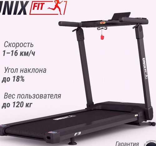 Беговая дорожка unix Fit Hi-tech F3 plus (Новая)
