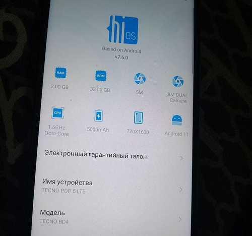Tecno POP 5 LTE, 2/32 ГБ