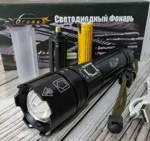 Фонарь ручной Огонь H-703-P90