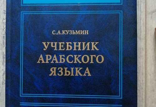 Книги учебники иностранный язык