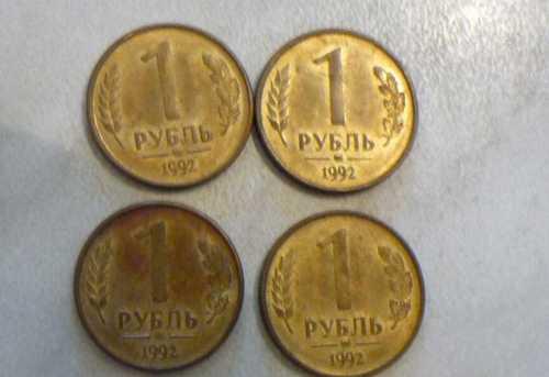 Коллекционные монеты 1рубль 1992г (За все)