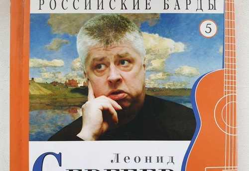 CD "Российские барды"