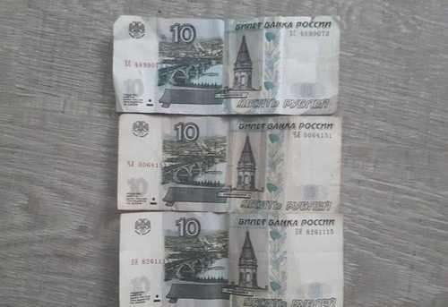 Купюры 10 рублей 1997 года оригинал