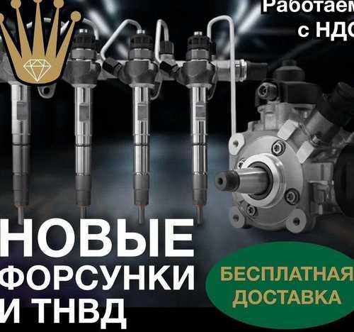 Форсунка топливная Bosch 0445120268