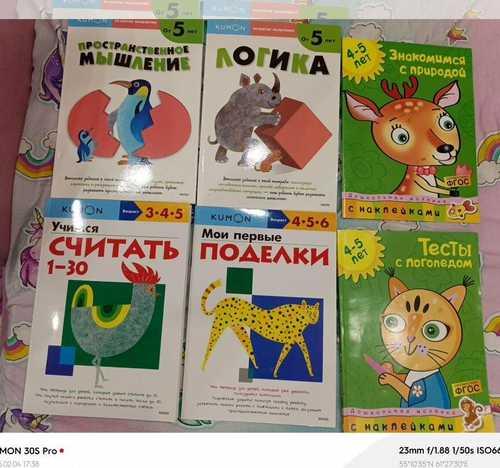 4-5 лет.Развивающие книгий,тетради. Кумон,Земцова