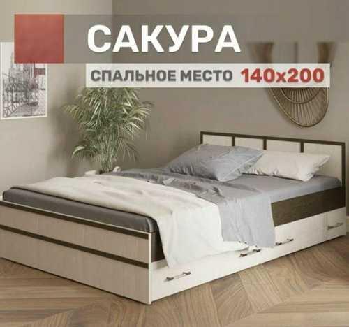 Кровать 140х200 венге/лоредо (Сакура)