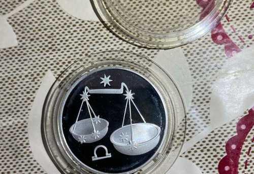 Весы. Знаки зодиака. Серебро 2 рубля 2002 года