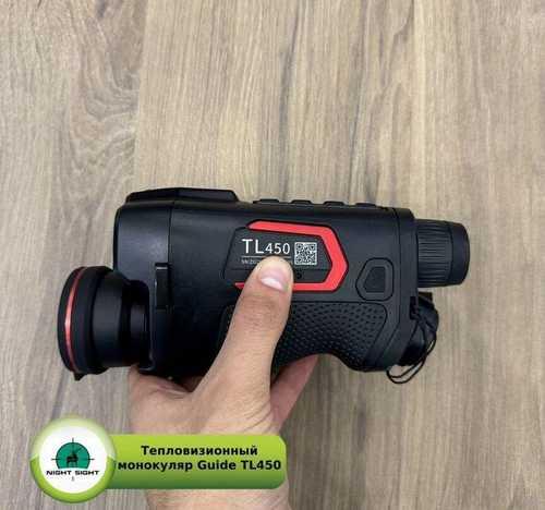 Тепловизионный монокуляр Guide TL450