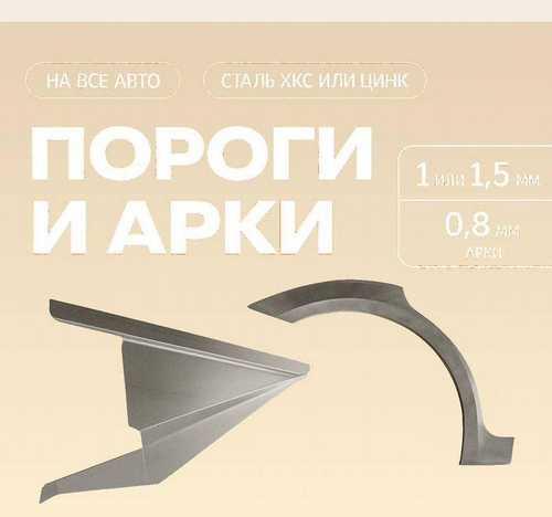 Порог Mitsubishi Pajero Montero 2 С Гарантией