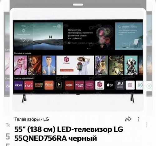 Телевищор LG 55 nanocell