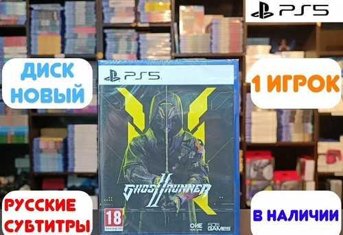 Ghostrunner 2 для PS5