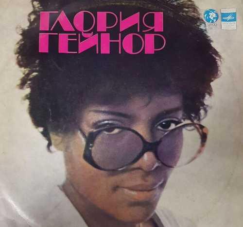 Глория Гейнор – Глория Гейнор (LP,Мелодия)