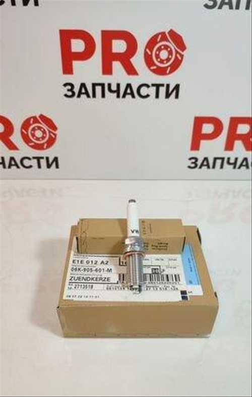 Свечи зажигания VAG 06K905601M
