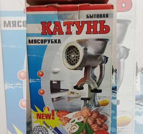 Мясорубка бытовая Универсал-Комплект Катунь