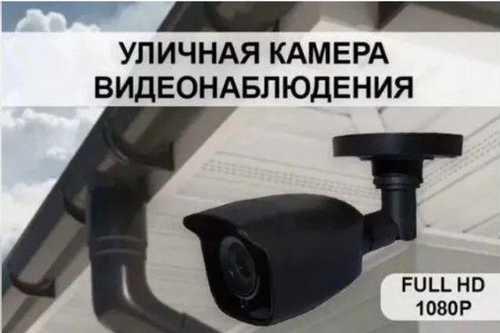 Камера видеонаблюдение вм-035