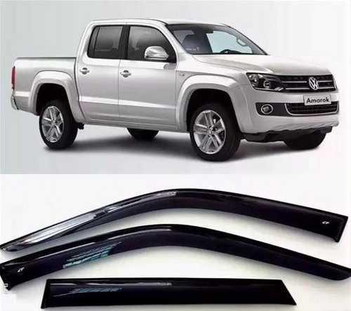 Дефлекторы Volkswagen Amarok (Амарок) 2010-2022