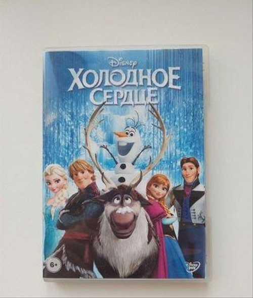 Холодное сердце DVD