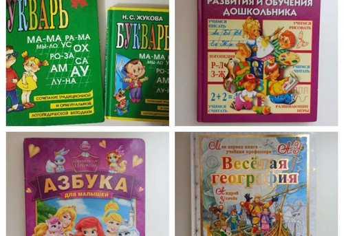 Детские книги от 1-7 лет