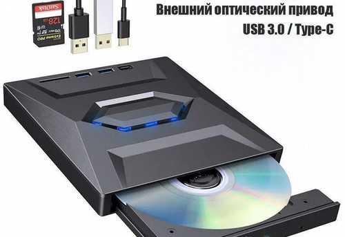 Внешний оптический привод CD DVD-RW (5 в 1)