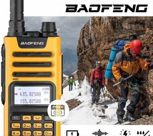 Рация Baofeng UV-13 PRO зарядка type-C (Жёлтый)