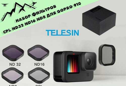 Набор ND CPL фильтров Telesin для GoPro 9,10.11.12