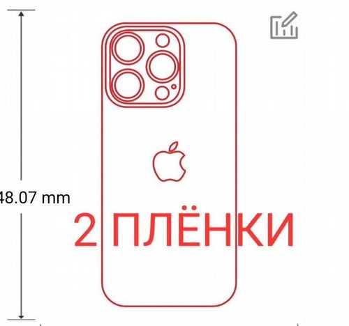 Гидрогелевая плёнка iPhone 16 Pro матовая