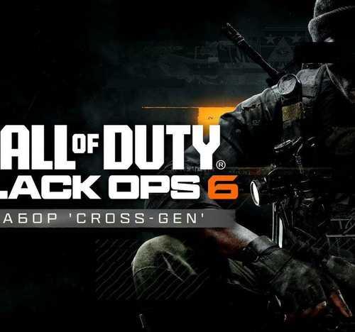 Call of Duty: Black Ops 6 (PS4/PS5)