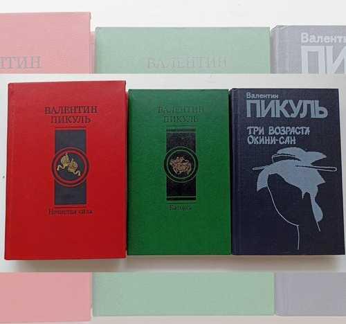 Валентин Пикуль 3 книги, твердый переплет