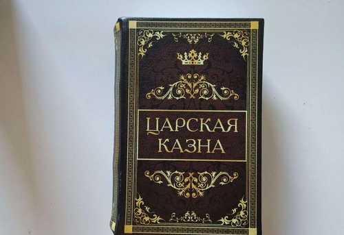 Книга сейф