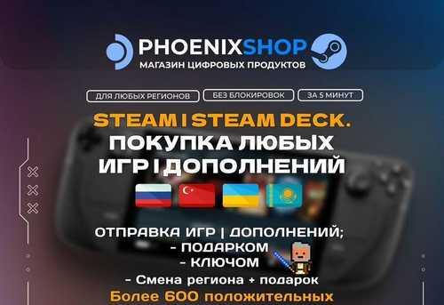 Steam - игры (dlc) недоступные в РФ
