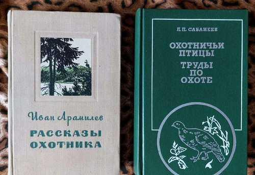 Книги по охоте