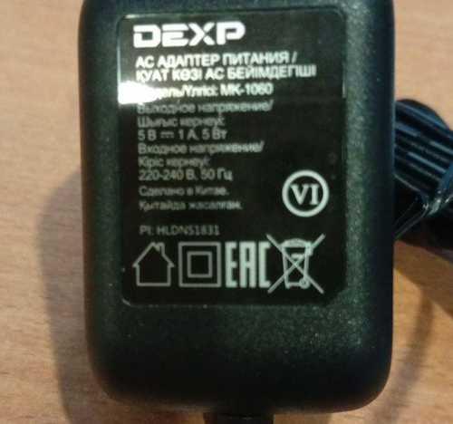 Адаптер питания dexp