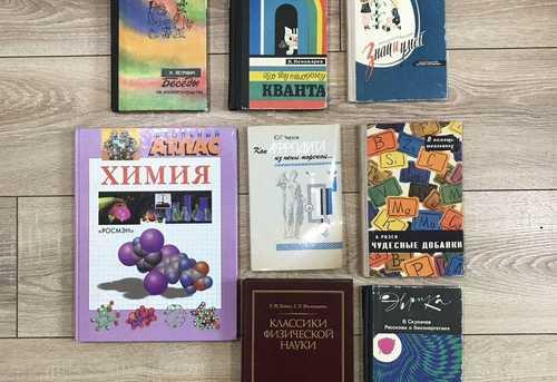 Физика Химия книги