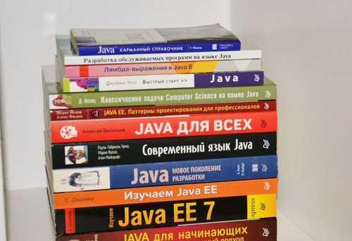 Книги по Java, С#