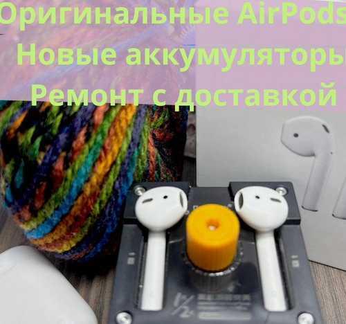 Airpods 1,2 наушники с новыми аккумами