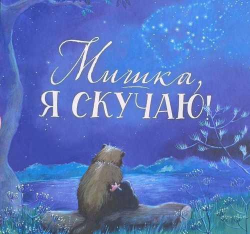 Психологическая книга клевер