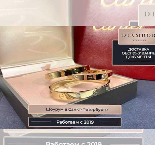 Браслет Cartier Love, 4 бриллианта 0,42ct