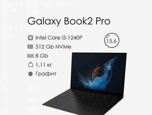 Samsung Galaxy Book2 Pro 15.6 i5 512G 8g 2022