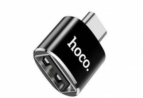Адаптер переходник от Hoco OTG-USB/Type-C
