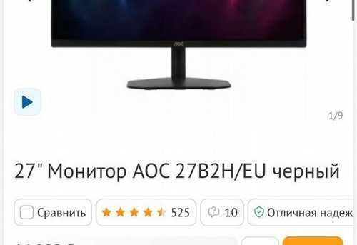 Монитор AOC 27 Fullhd