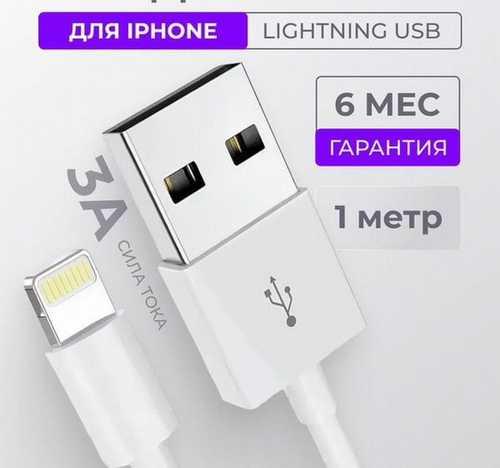 Кабель для зарядки iPhone type c lightning 1 и 2 м