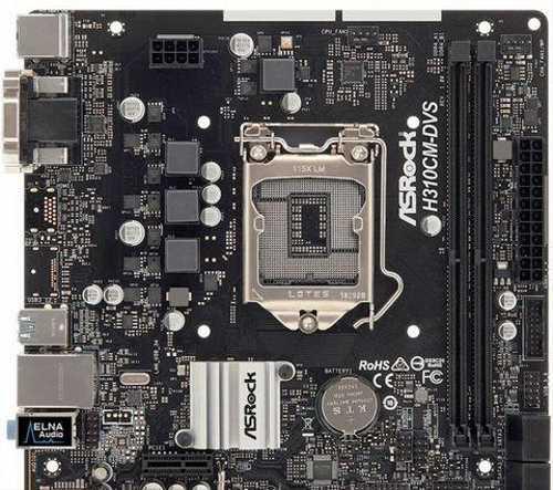 ASRock H310CM-DVS