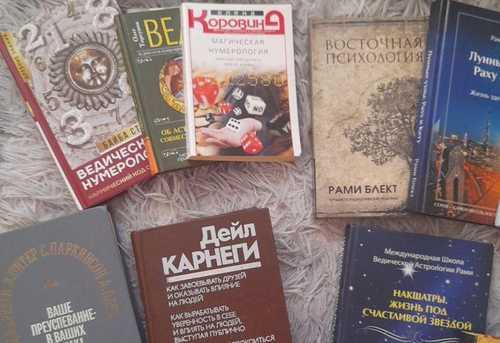 Книги по ведической астрологии