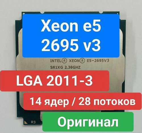 Процессор Xeon e5 2695v3. LGA 2011-3