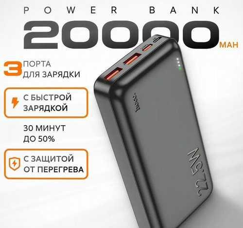 Powerbank Hoco J101A 20000 mAh 22.5W