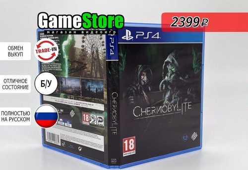 Chernobylite Русская версия PS4 б/у