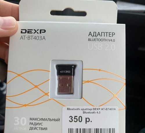 Bluetooth адаптер dexp