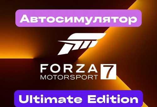 Forza Motorsport 7 Ultimate Edition Все версии тут